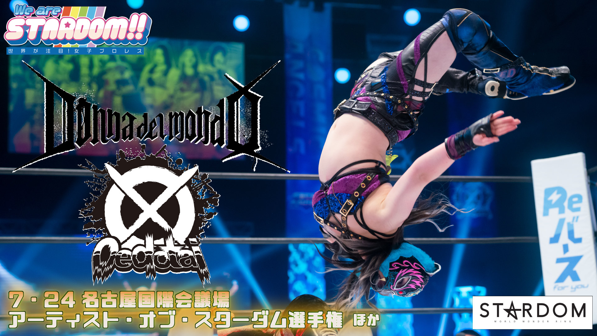 スターダム STARDOM on Twitter: " ━━━━━━━━━━━━ 📺今夜は地上波TV番組 『We are STARDOM!!』 ━━━━━━━━━━━━ 関西エリアお住まいの皆 ...