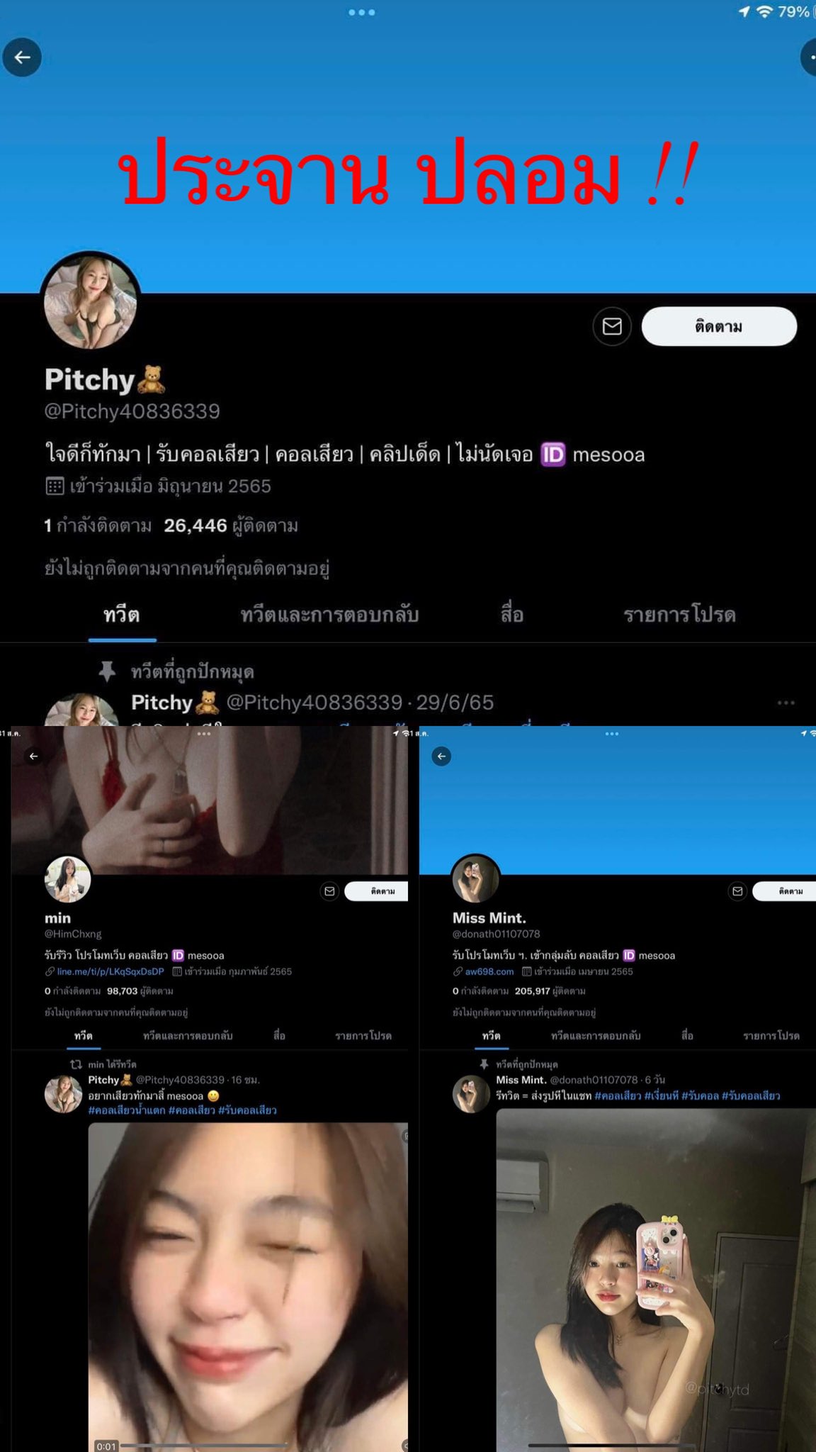 NOT.Na Cha Luay (@not_ubon) / Twitter