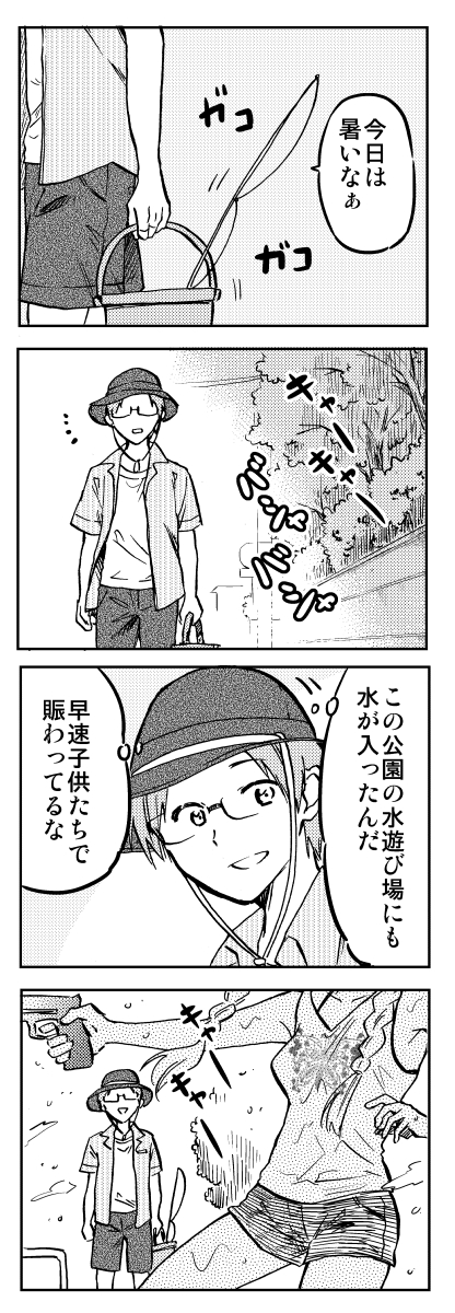 おりはらさちこ 3ヶ月コミックス連続刊行8月12日「春川さんは今日も飢えている③巻」 On Twitter 【ザリガニを釣ろう】(14) 「双子コンプレックス」試し読み 漫画が読める