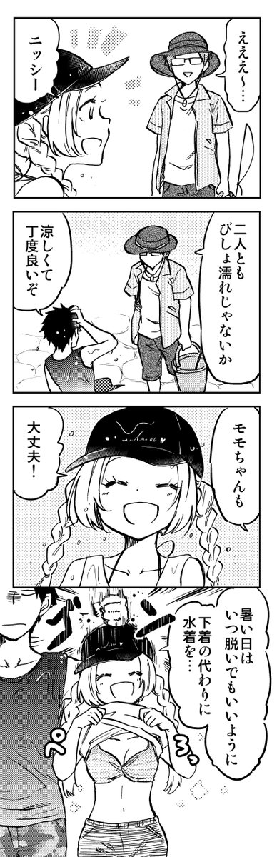 おりはらさちこ 3ヶ月コミックス連続刊行8月12日「春川さんは今日も飢えている③巻」 On Twitter 【ザリガニを釣ろう】(14) 「双子コンプレックス」試し読み 漫画が読める