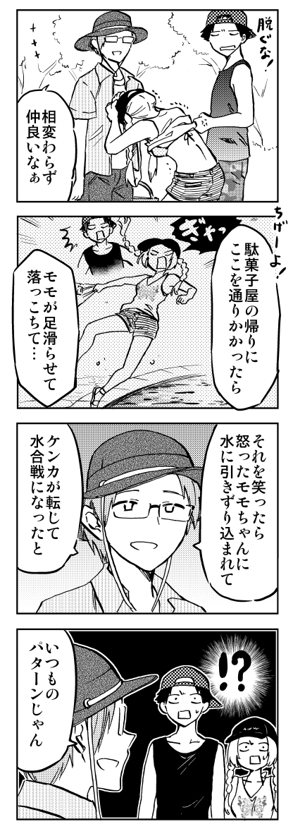 おりはらさちこ 3ヶ月コミックス連続刊行8月12日「春川さんは今日も飢えている③巻」 On Twitter 【ザリガニを釣ろう】(14) 「双子コンプレックス」試し読み 漫画が読める