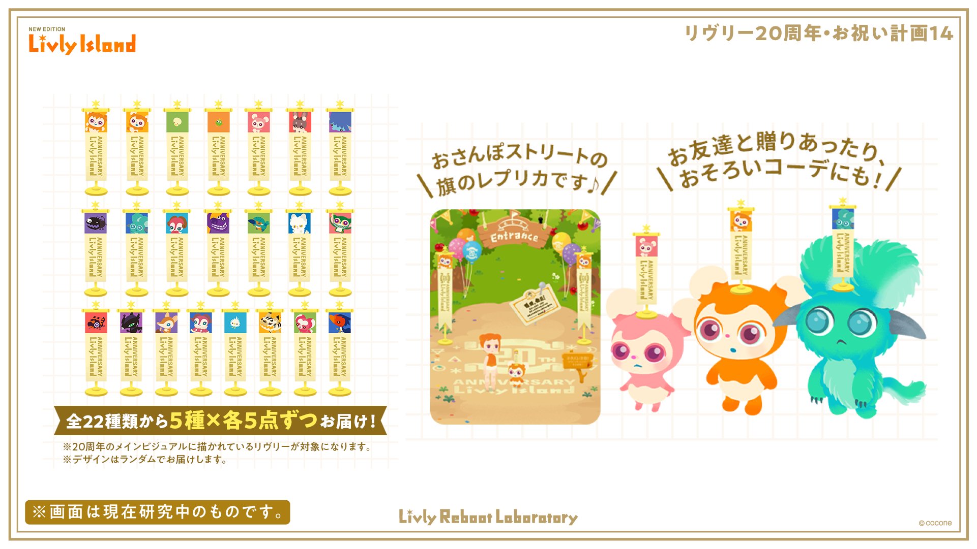 Livly Island Official on Twitter: "13. September Supporters Packs 14. Get ready for the Step Up ...