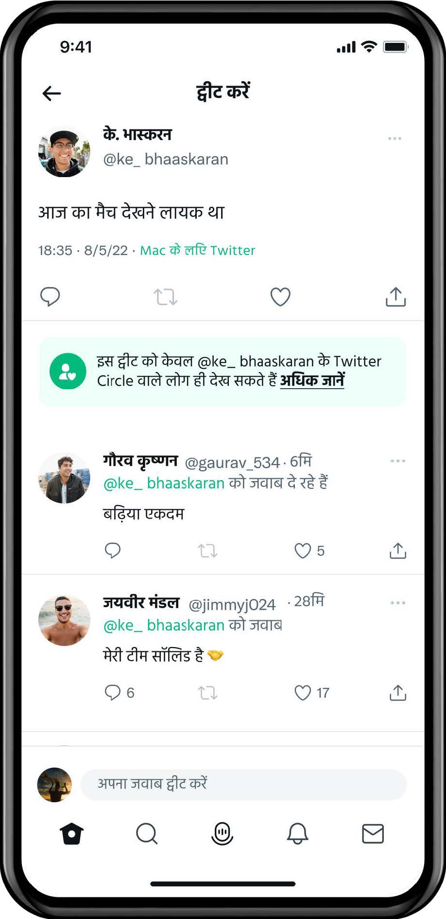 Twitter India on Twitter: "Some Tweets are meant for a smaller crowd, send them to your Twitter ...