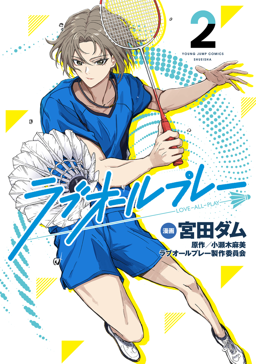 Manga Mogura RE on Twitter: ""Love All Play" manga adaption vol 2 by Miyata Dam https://t.co ...