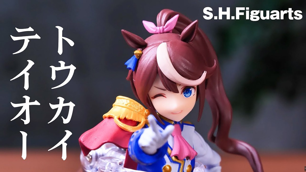 HOBBY Watch on Twitter: "HOBBY Watch公式YouTubeチャンネルにて「S.H.Figuarts ウマ娘 プリティーダービー トウカイテイオー」紹介動画を公開 ...