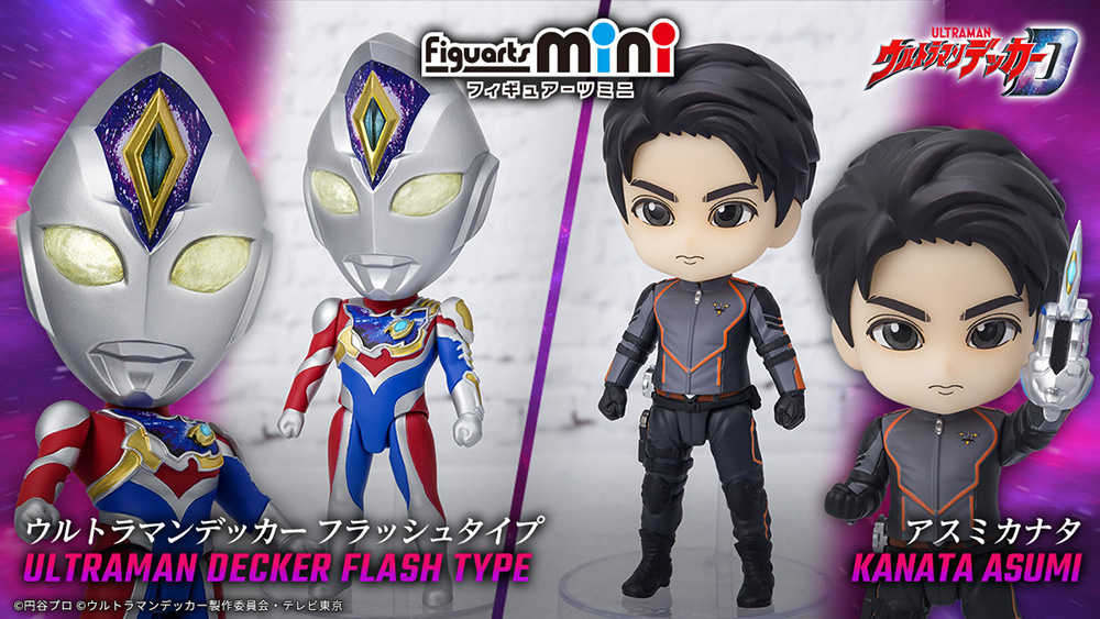 魂ネイションズ公式／魂フィ on Twitter: "Figuarts mini「#ウルトラマンデッカー フラッシュタイプ」「アスミカナタ」が9月1日（木）一般店頭にて9月1日予約受付開始 ...
