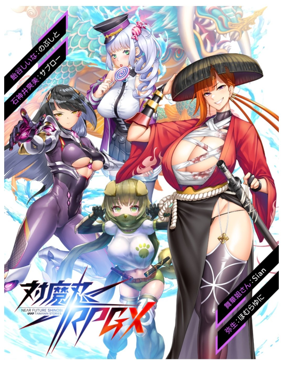 トモ⚡対魔忍RPG4年目神引き0 on Twitter: "RONIN舞華姐さんは恒常だからスルーするつもりだったけど回想内容みたら欲しくなってきた https://t.co ...