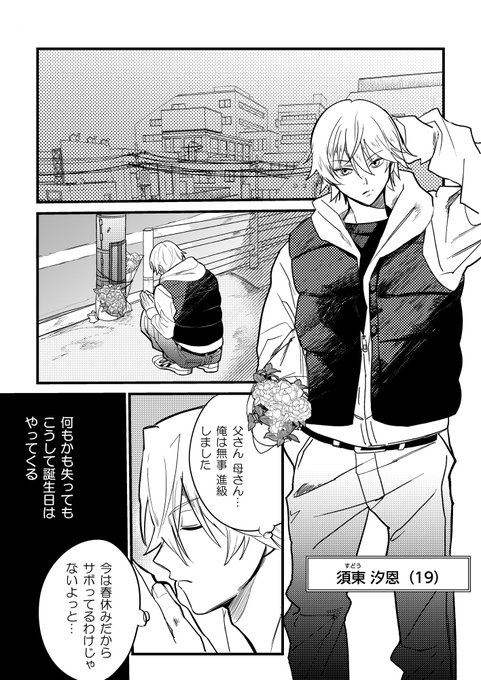 （2/6） | comipo comics編集部 さんのマンガ | ツイコミ(仮)