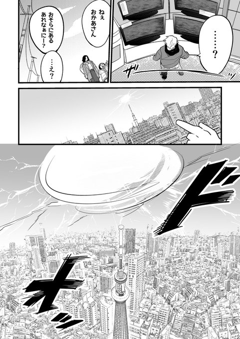 （4/6） | comipo comics編集部 さんのマンガ | ツイコミ(仮)