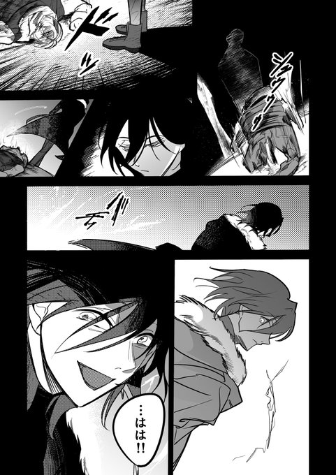 （6/6） | comipo comics編集部 さんのマンガ | ツイコミ(仮)