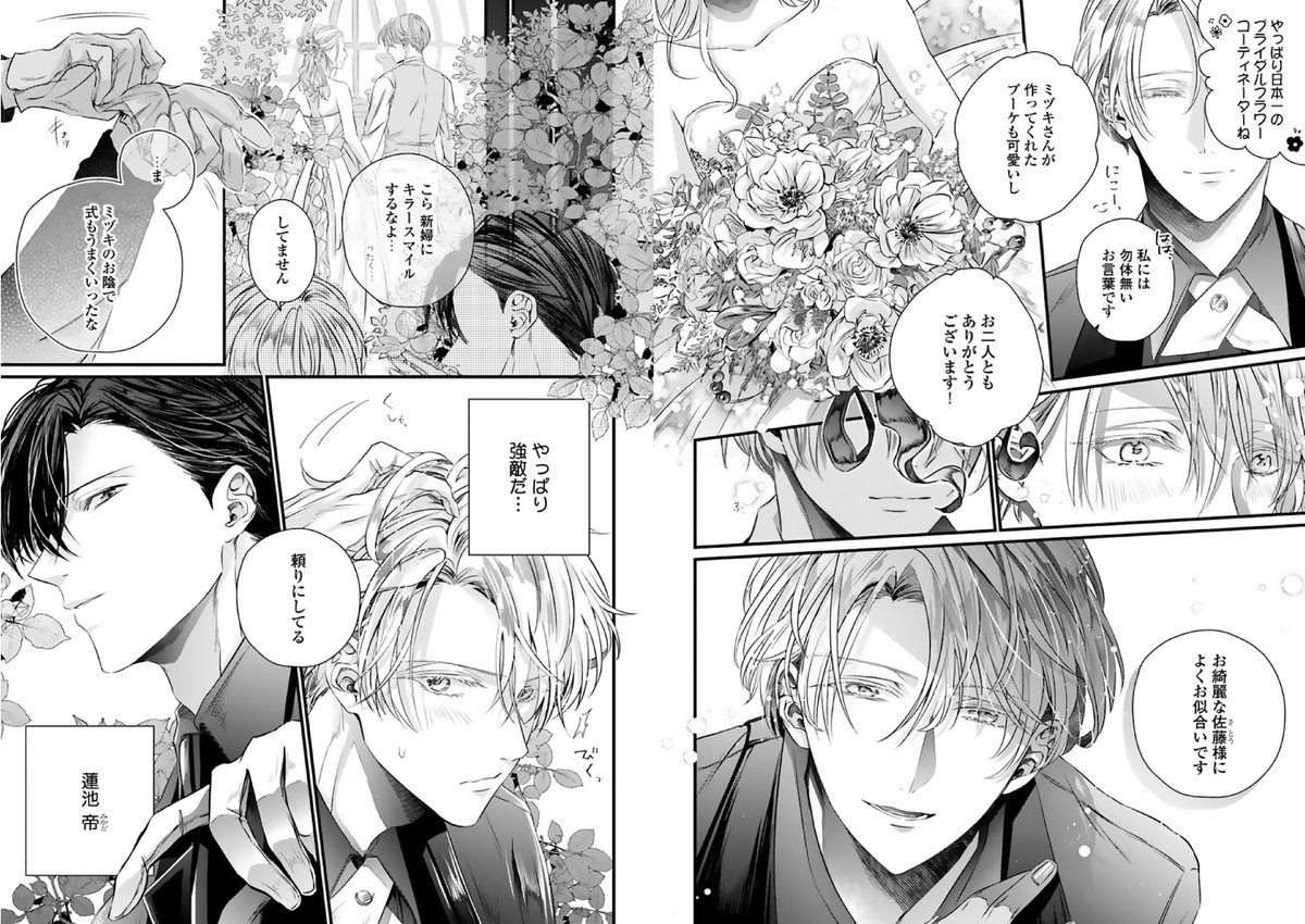 Liqulle（リキューレ） On Twitter 【試し読み①】 『王子様は恋の裏側で Scene 1』 朝川さい先生