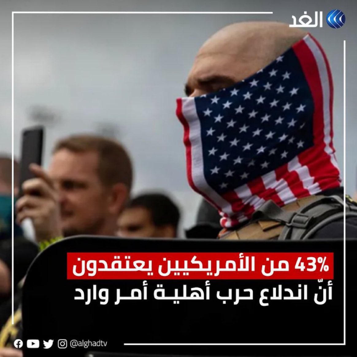 جريدة الوطن On Twitter مجلة “ذي إيكونوميست” 📰 43 من الأمريكيين