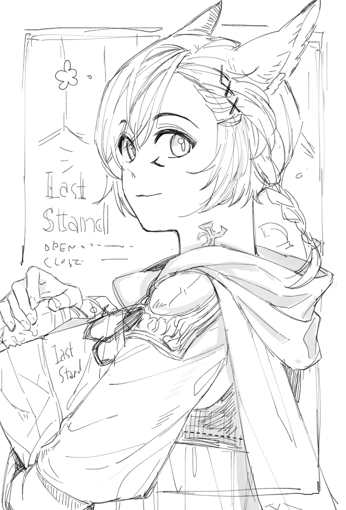 「라하 그린거 전부