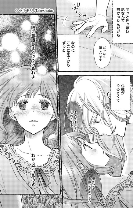 『ヤンデレ魔法使いは石像の乙女しか愛せない 魔女は愛弟子の熱い口づけでと 華猫 さんのマンガ ツイコミ 仮