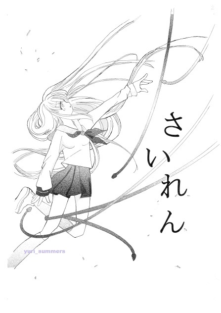 9月4日（日）COMITIA141に初参加のゆりなあと愉快な船です。 新.. | ゆりなあと さんのマンガ | ツイコミ(仮)