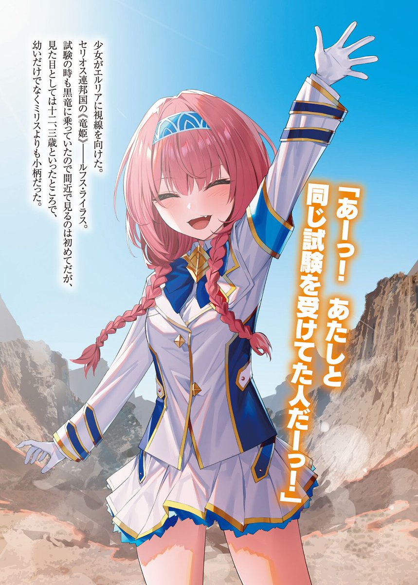 Kyo2b on Twitter: "RT @Shisuberu: #英雄と賢者の転生婚 2～かつての好敵手と婚約して最強夫婦になりました～ https://imgur.com/a/j2gxC4b"