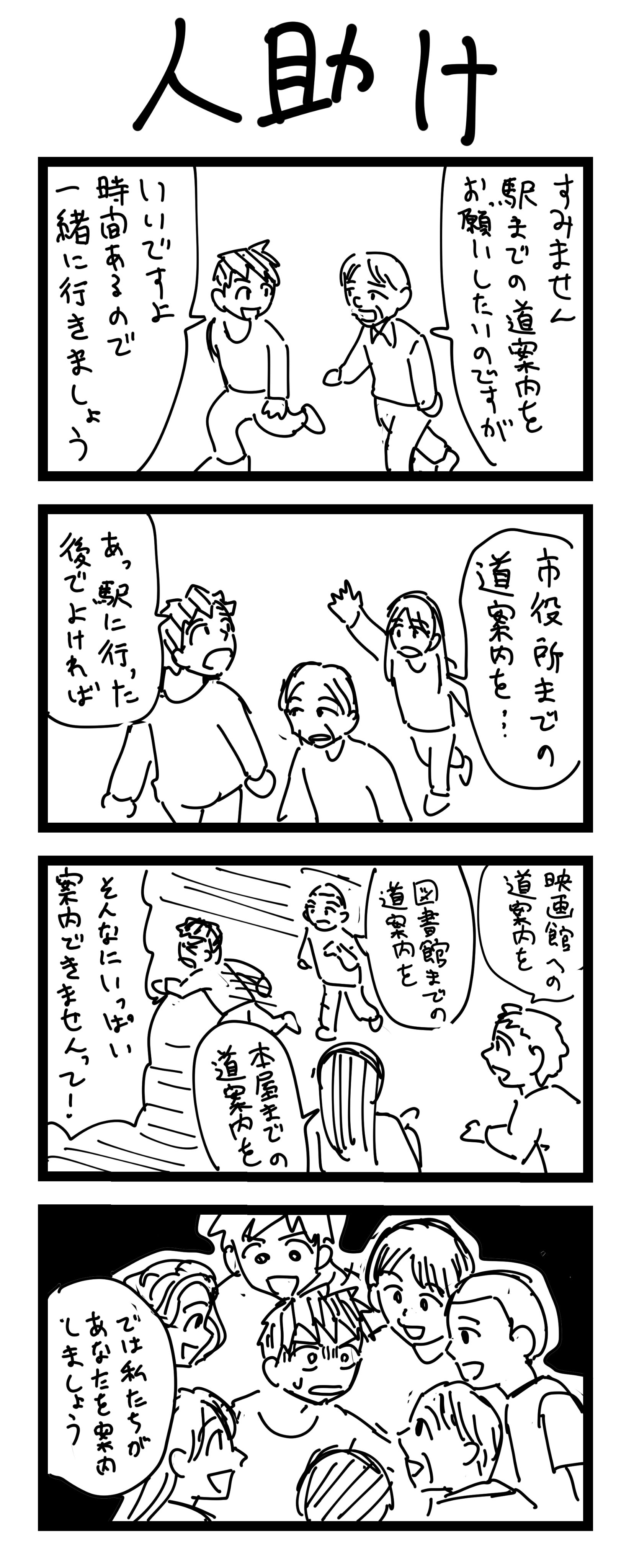 オカトマト@COMITIA141さ13a on Twitter: "4コマ100本RTA 1－4 https://t.co/uAnqpziC2w" / Twitter