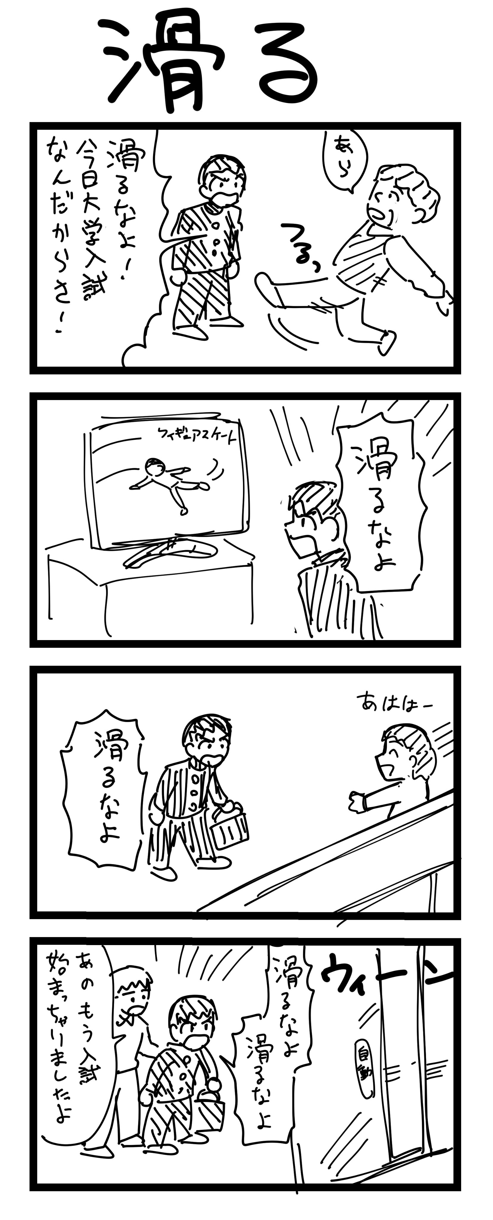 オカトマト@COMITIA141さ13a on Twitter: "4コマ100本RTA 1－4 https://t.co/uAnqpziC2w" / Twitter