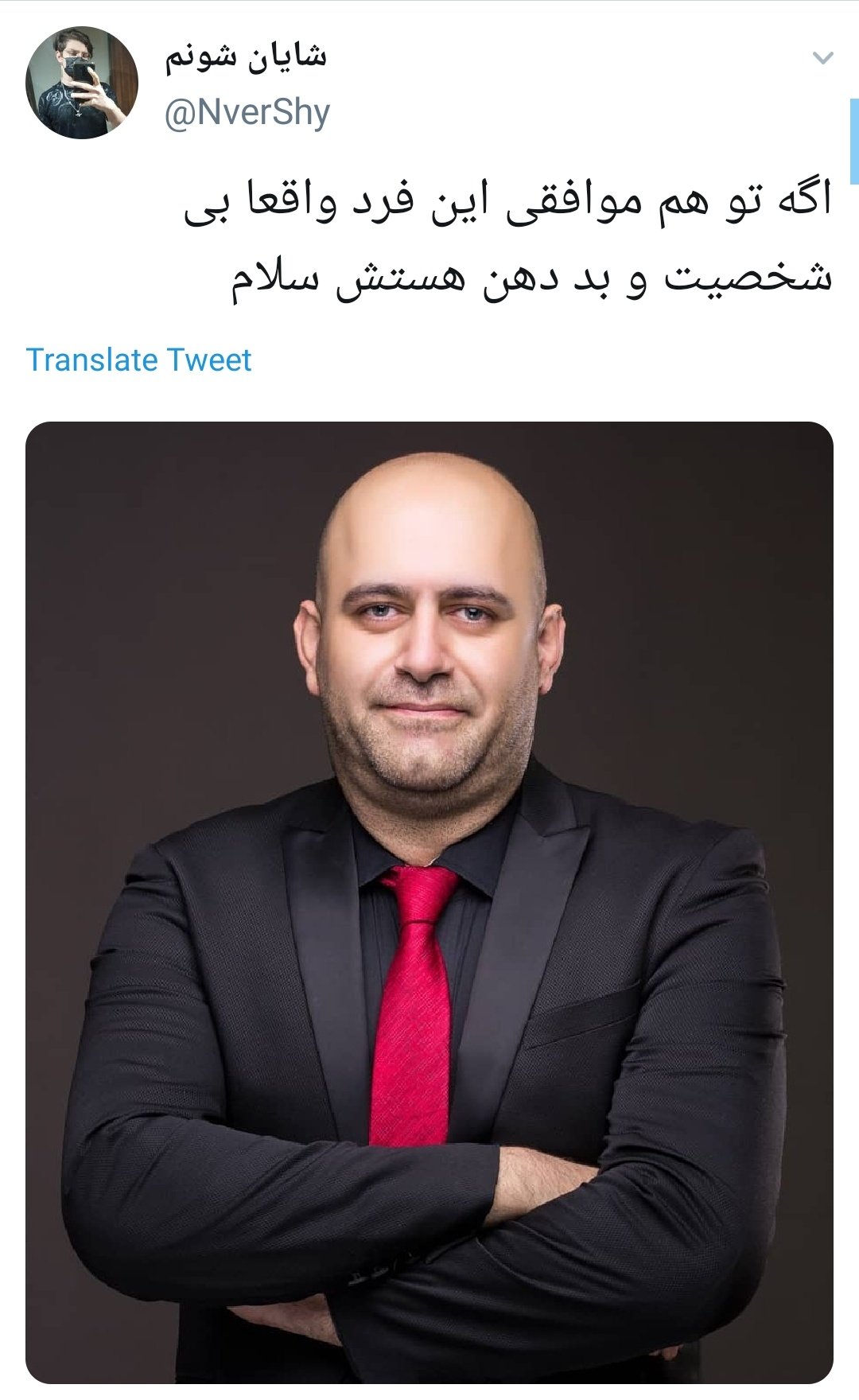 Missfrog On Twitter و اگه فکر میکنی ابروی هرچی معلم با شخصیت هست رو برده سلام😑🤌🏻