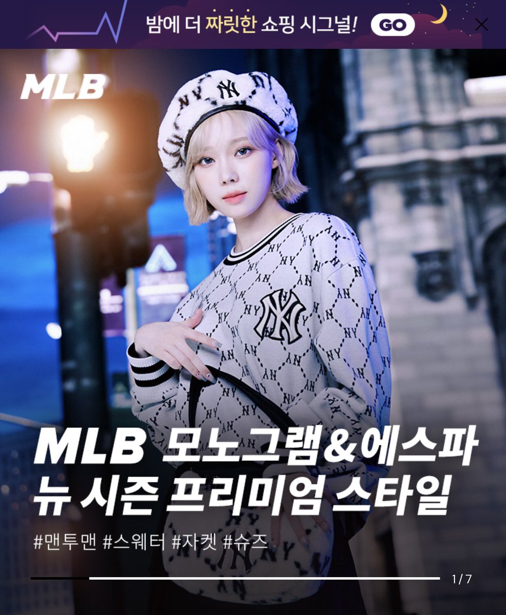 WINTER THAILAND on Twitter: "[🛍] MLB X aespa Monogram New season Premium styles ⭐️👑 หน้าเว็บไซต์ ...