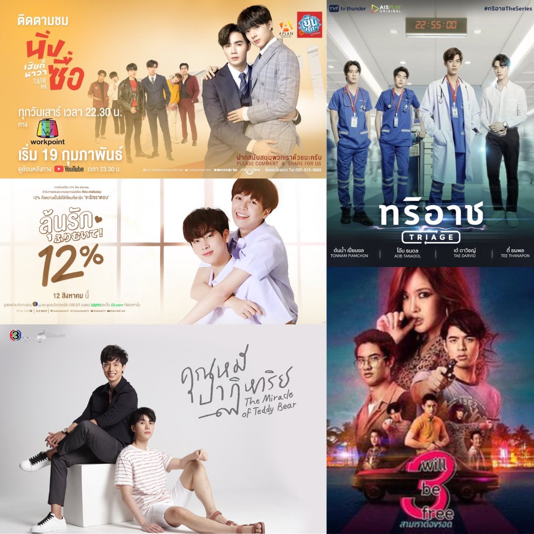 さぼん on Twitter: "U-NEXT配信予定タイドラマ ️ ⭐️完結済 💙放送中 (情報ソース／配信時期) ┈┈┈┈┈┈┈┈┈ ⭐#3willbefree (D掲載／不明) ⭐️ ...