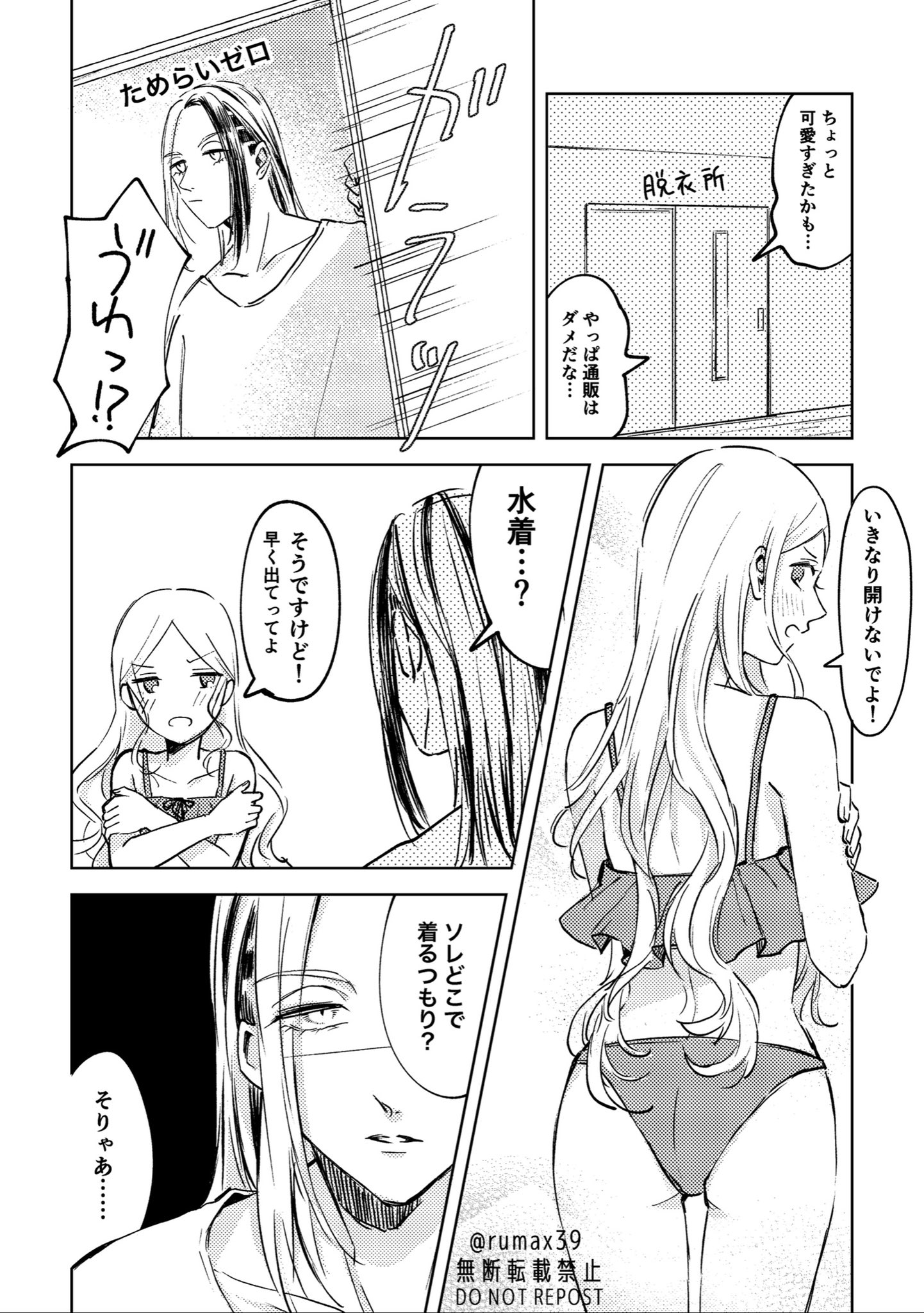 るま on Twitter: "…ならいいけど wk wks ※夢主顔あり #tkrvプラス https://t.co/AmEkwmDgE4" / Twitter