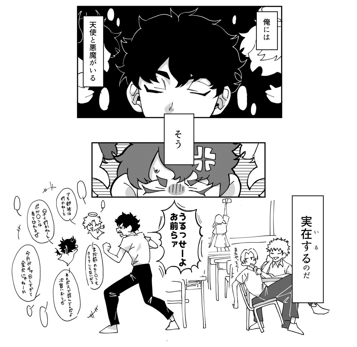 「やってみたかったパート2【ショタ化】 」kani-me2の漫画