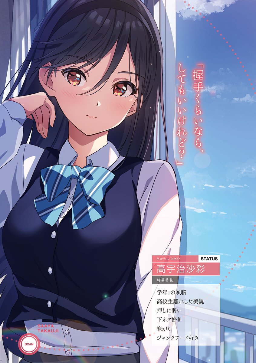 Kyo2b on Twitter: "RT @Shisuberu: #ある日、他人の秘密が見えるようになった俺の学園ラブコメ EP1：イケメンに奪られた憧れの美少女をオトします https ...