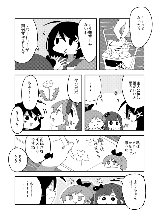 オタクが架空のゲームを考えてるだけの漫画
