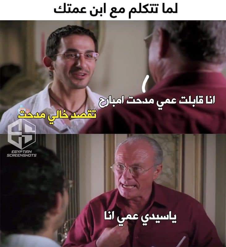 Arab Memes on Twitter: