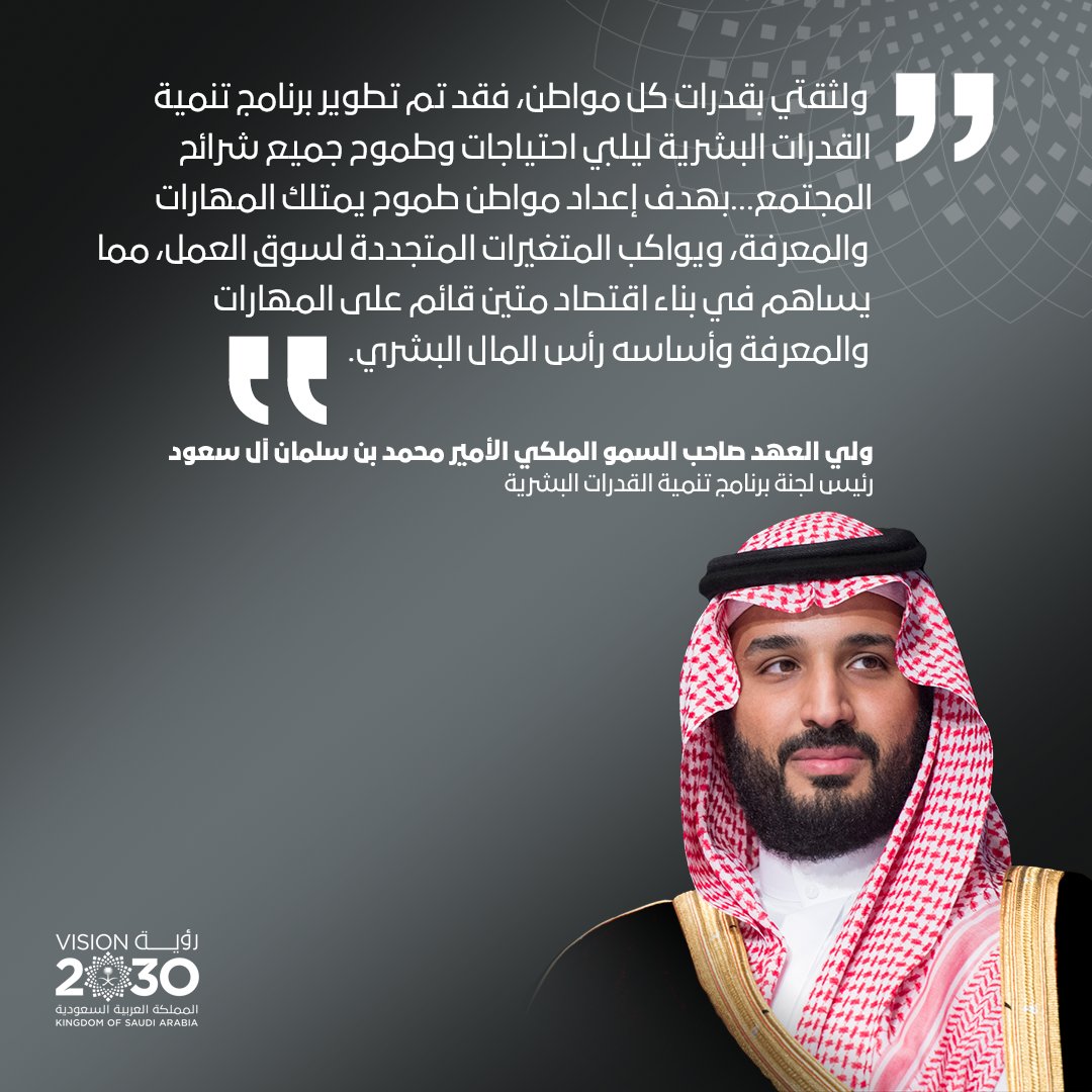 رؤية السعودية 2030 On Twitter تمكين الشباب من الأولويات التي يستهدف
