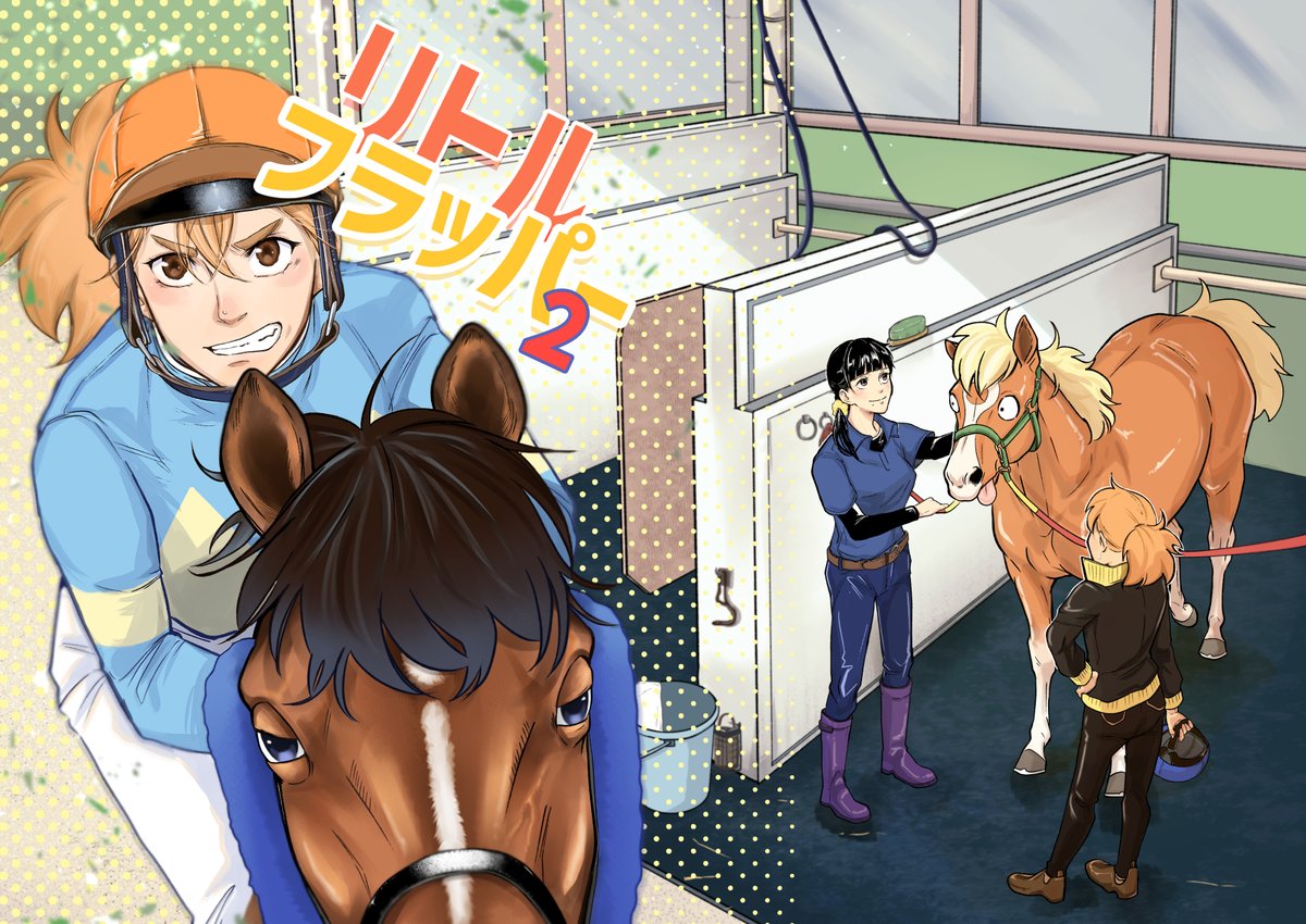 「9月4日開催の #COMITIA141 、スペースNo「ひ35b」にて「北のこんぶ森」参加します。既刊と新刊の『リトル」高草木こぶの漫画