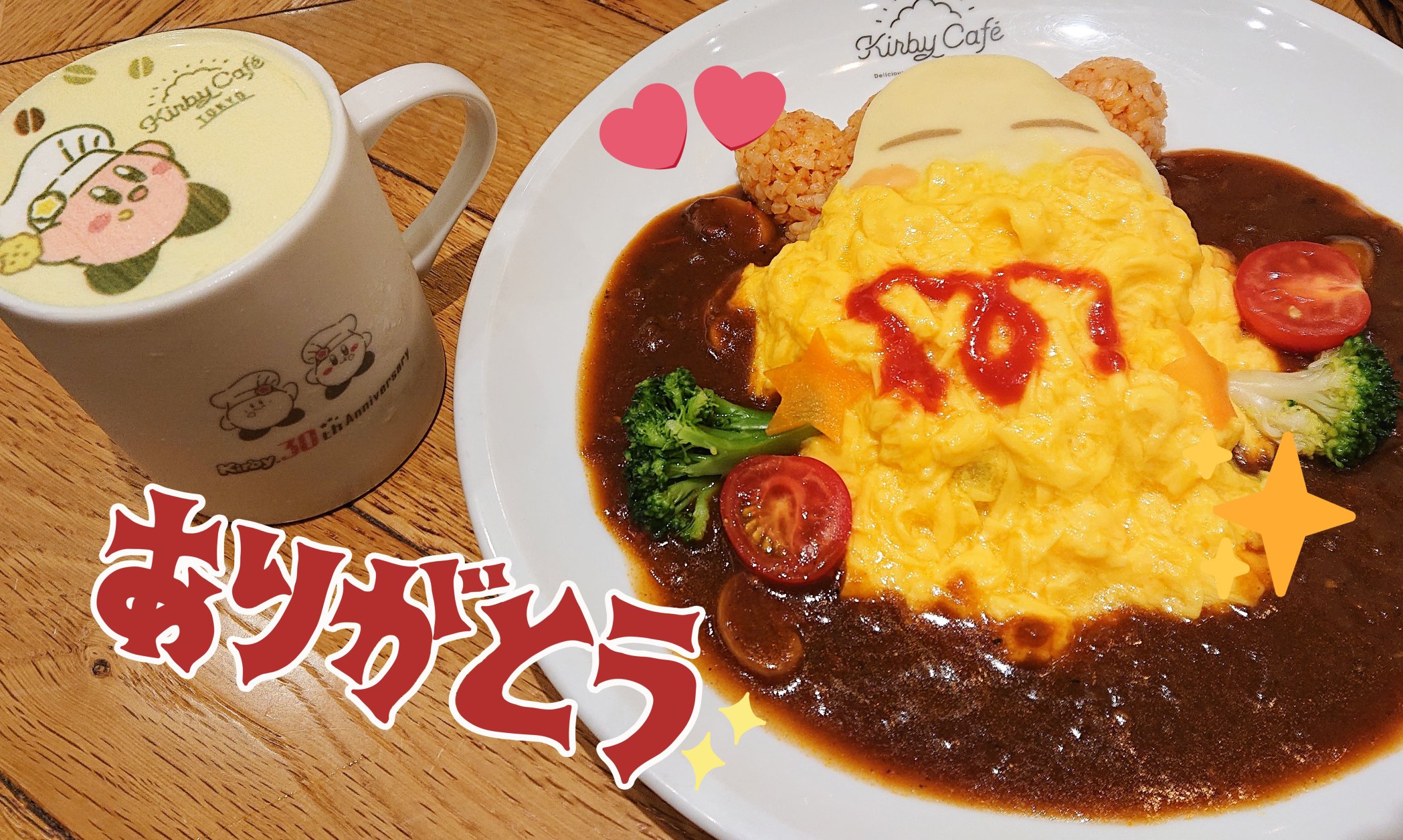 リーフ🌱so on Twitter: "ありがとうカービィフェスアーカイブ記念カフェ(行ってきました) https://t.co/wmE6sS0hXv" / Twitter