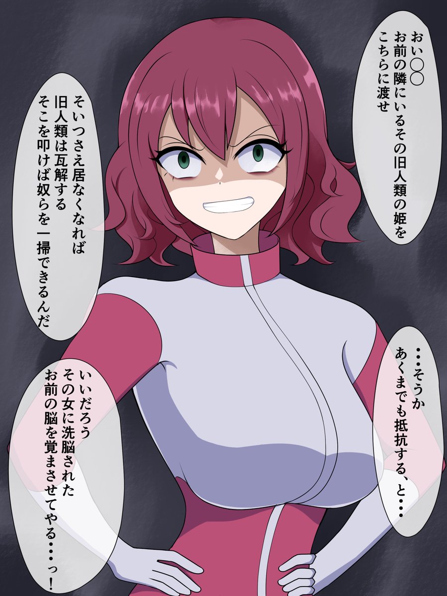 「同期の女戦闘員パイロットちゃん描きました 」桐谷@C106土曜日 南 s‐12aの漫画