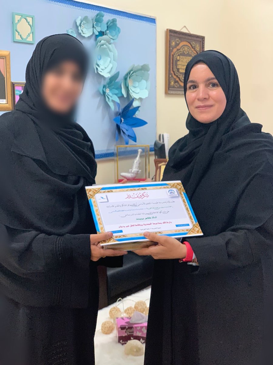 ClassPoint MENA on Twitter: " 🤩جزيل الشكر والتقدير الأستاذةرحمة العزرية و أ سامية الحراصية من ...