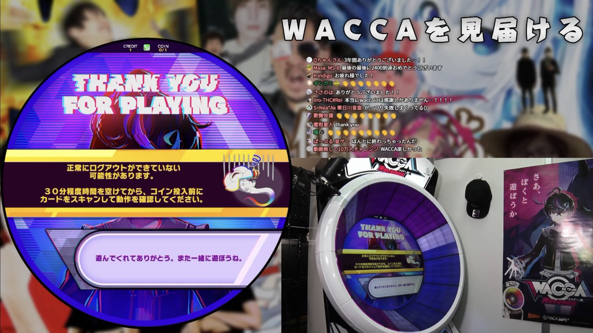 REDALiCE on Twitter: "WACCA見届け配信本当にありがとうございました！ D4DJとチュウニズムのコラボもひかえていますので、まだまだWACCAをよろしくお願いします ...