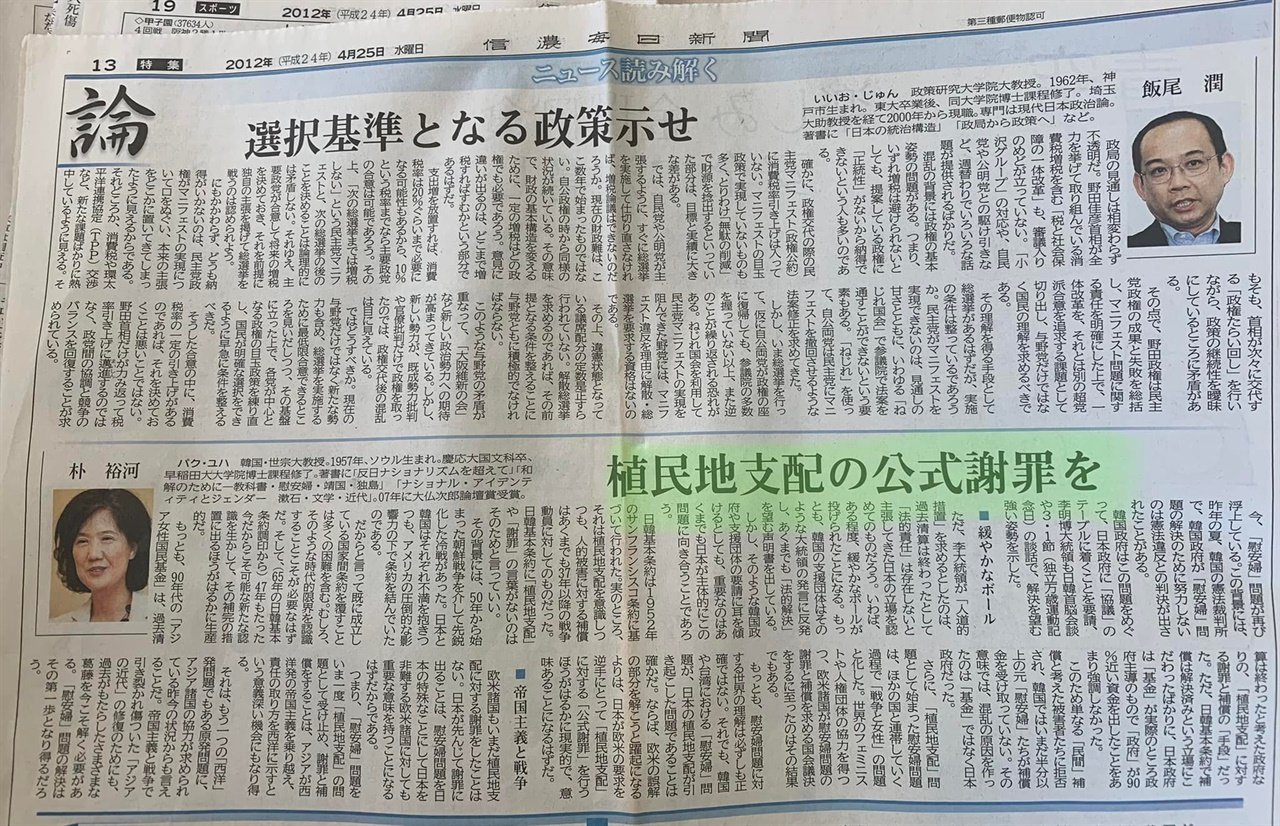 大師100 On Twitter 朴裕河教授は所詮左翼。 Dc2foswhb9 Twitter