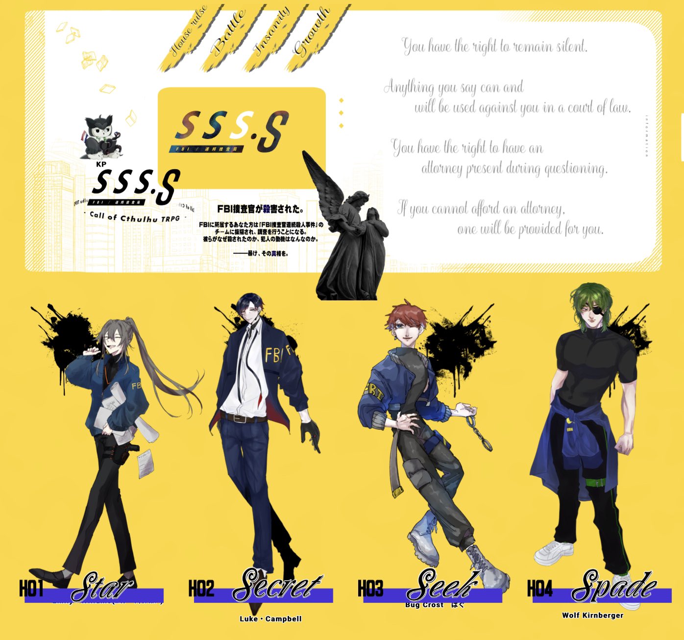 sさsゆsこs on Twitter: "CoCシナリオ「SSS.S」 KP…わか PC/PL…HO1 Emily・Wiliams /いり HO2 Luke・Campbell /さゆ HO3 ...