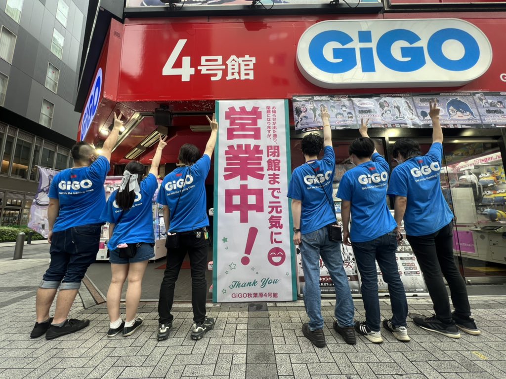 GiGO 秋葉原 4号館 on Twitter: "9月も頑張るぞー ️ ️ https://t.co/PQQiEiXI2n" / Twitter