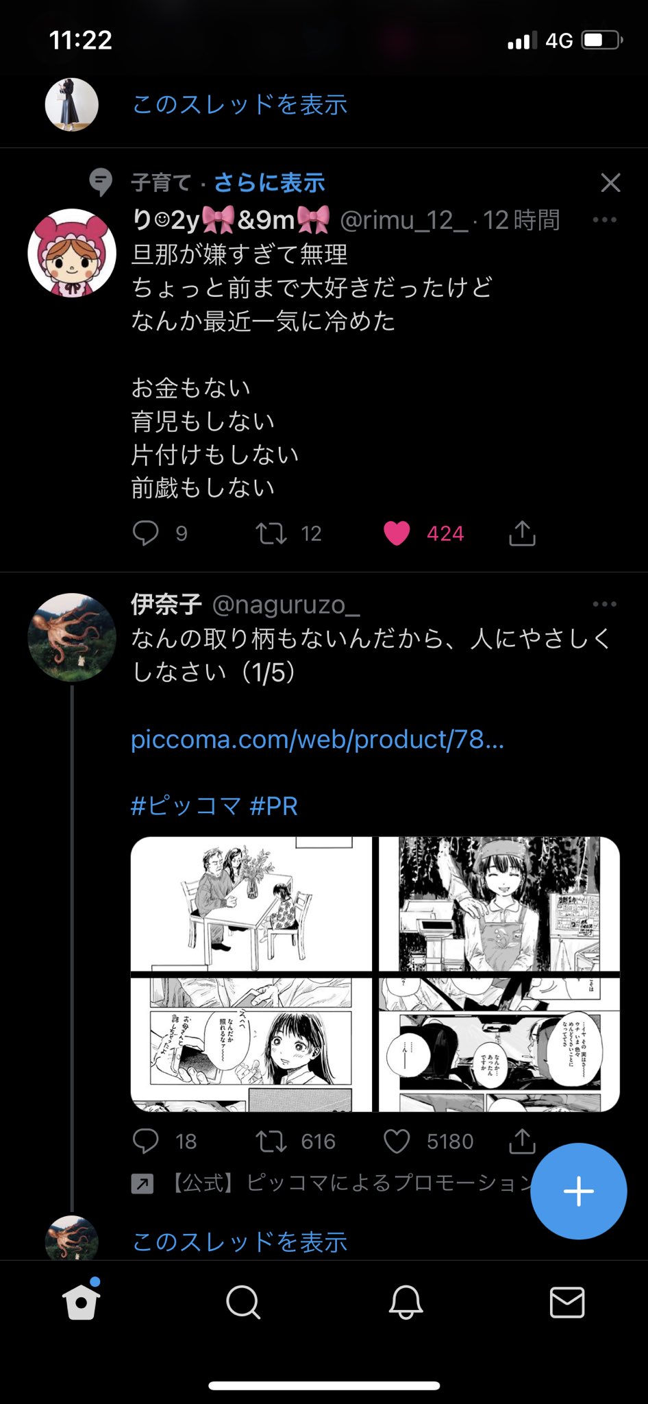 理央 on Twitter: "@rimu_12_ タイミングが素晴らしいことになりました🤣 https://t.co/jgQtJBQTrM" / Twitter