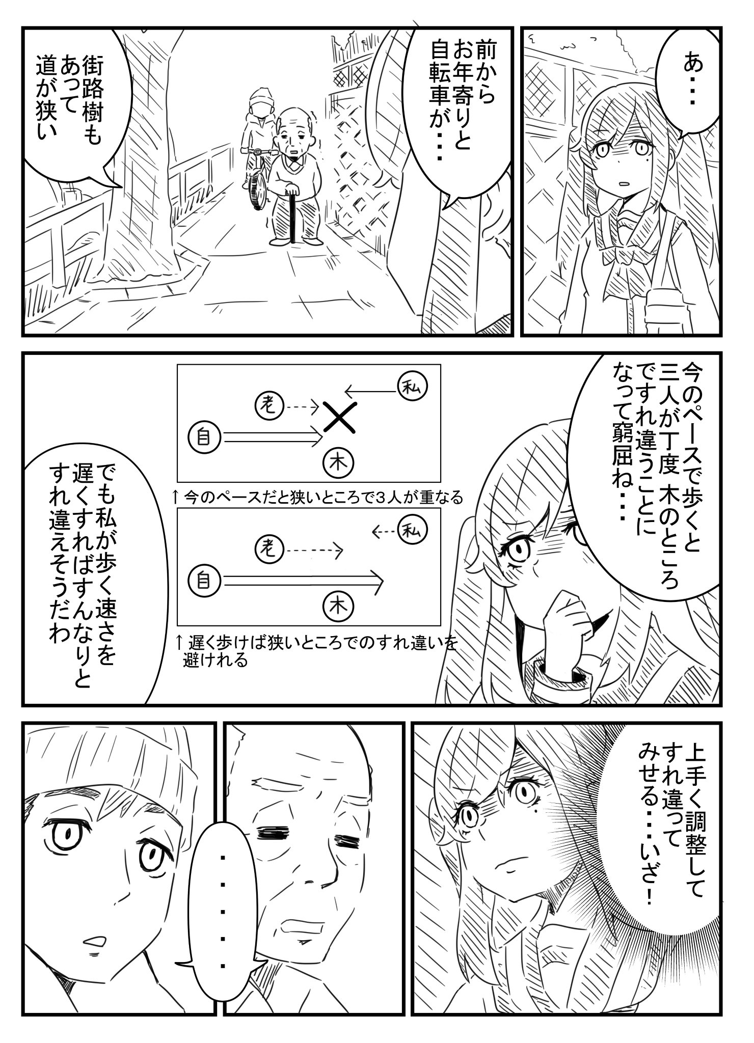 あかいにしんオオトリ On Twitter 自分の周囲であまり共感が得られないお話なのですが、わかるなーって言う方にいいねを頂けると幸いなお話です。
