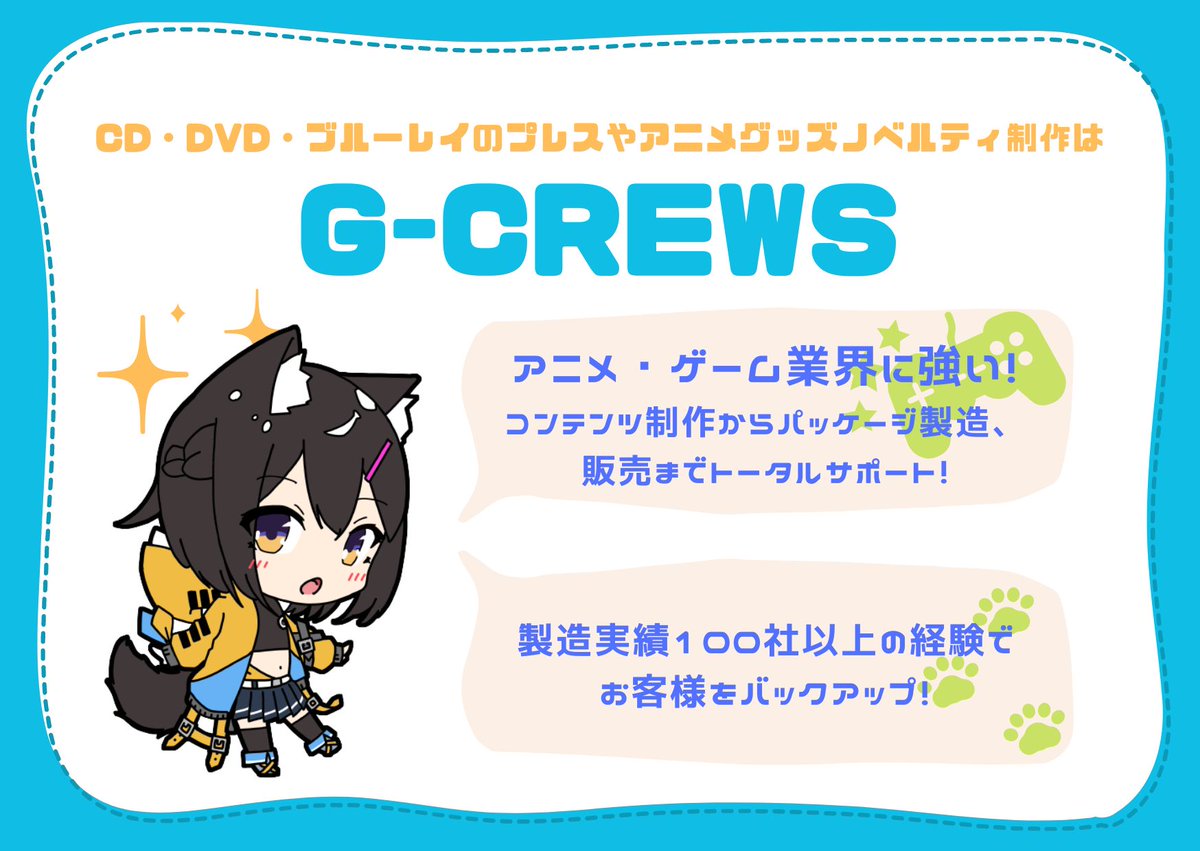 Hospii(ホスピー)@Webサイトにおもてなしを！コンバージョン改善できます💬 on Twitter: "本日のフォロワーさん紹介！ G-CREWS@あなたのオリジナルグッズ制作をトータル ...