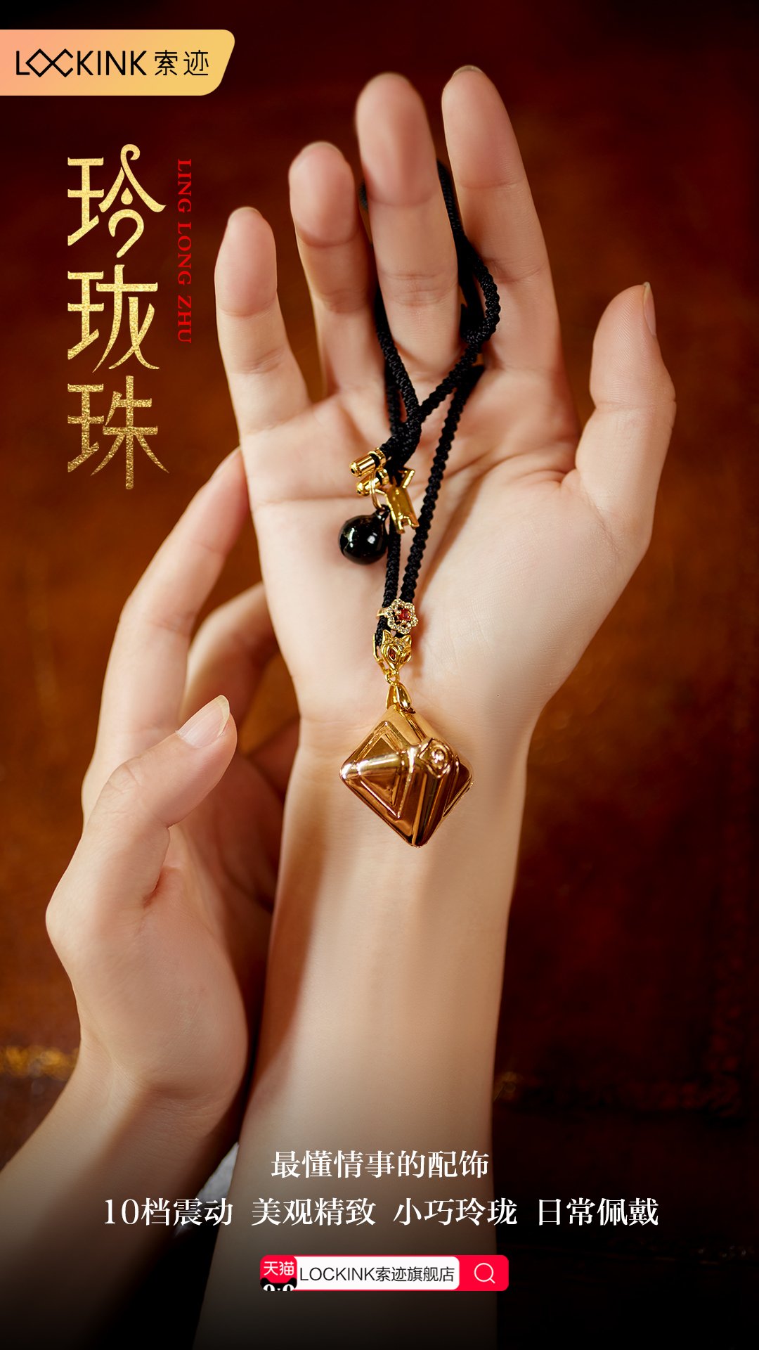 LOCKINK_official on Twitter: "#索迹新品上市 九月新款来袭！ 「玲珑珠」- 最懂情事的精巧配饰！ 八面玲珑处，情启趣味多。 是Accessories，更是LOVE ...