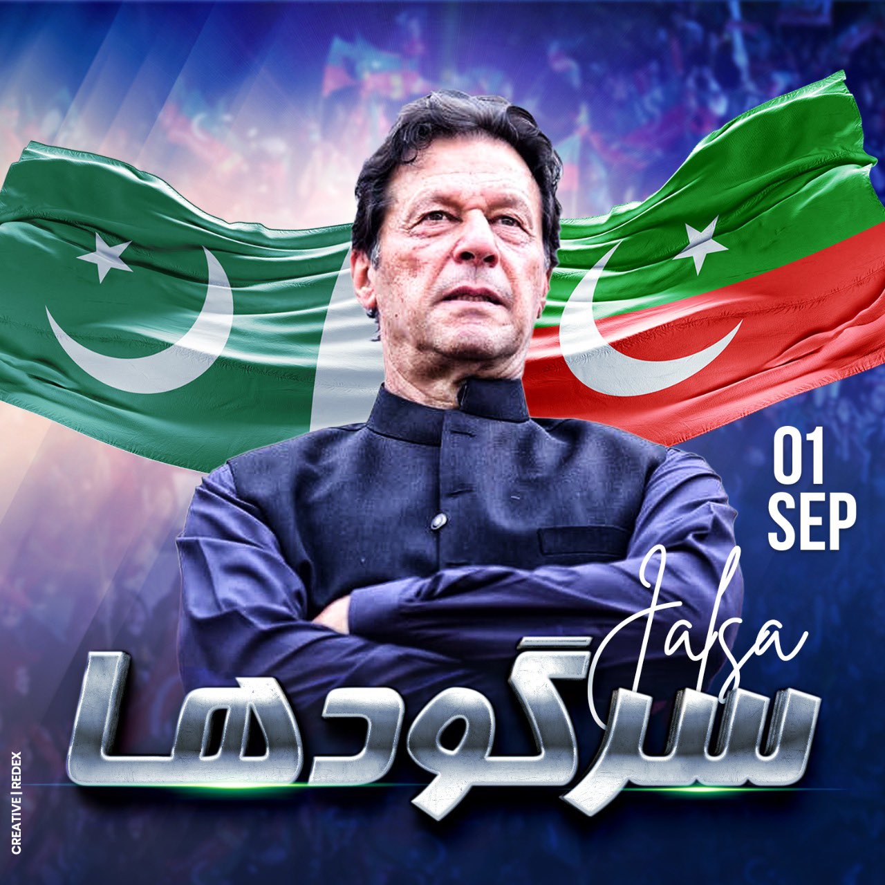 PTI on Twitter: "Chairman PTI @ImranKhanPTI will hold a huge Jalsa in Sargodha today! # ...