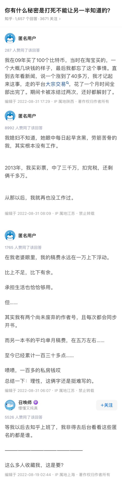 知乎暴论 💙💛 (@zhbl01) / Twitter