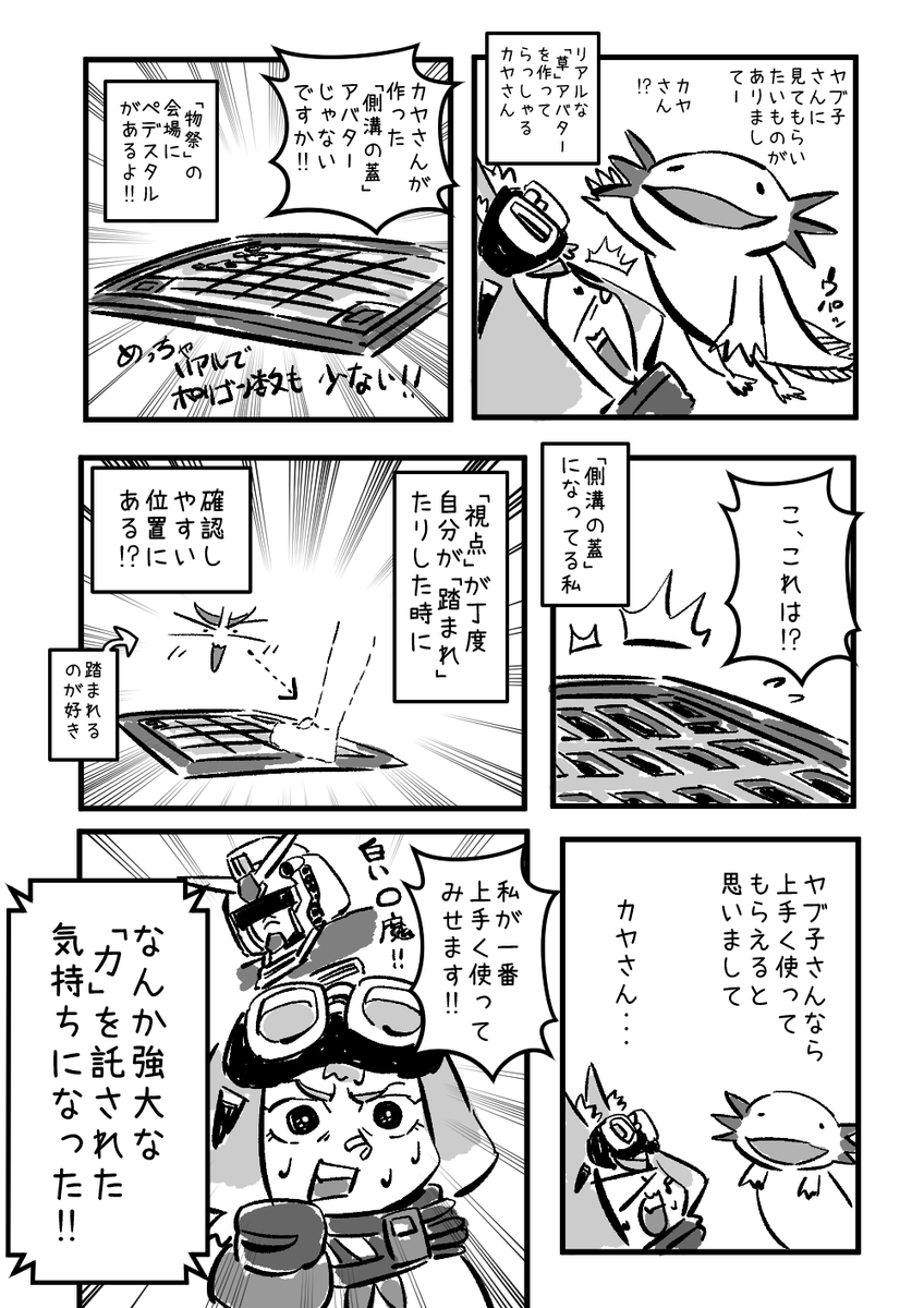 賽ノ目ヤブ子 (@Yabuko_Sainome) さんのイラスト・マンガ作品まとめ (172 件) - Twoucan