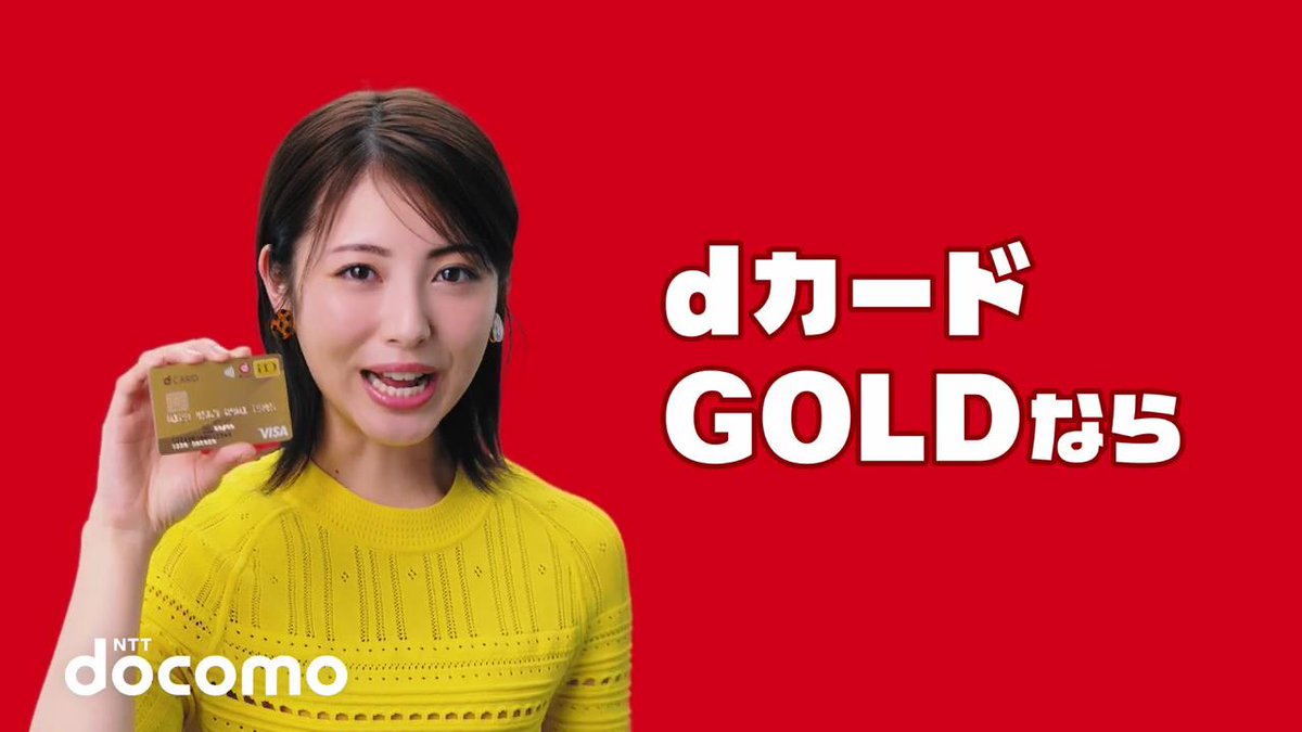 動画NOW on Twitter: "浜辺美波 ポインコ兄弟 が出演する docomodカード のCM「トリプル10％還元(締切)」篇 https://douganow.jp/archives ...
