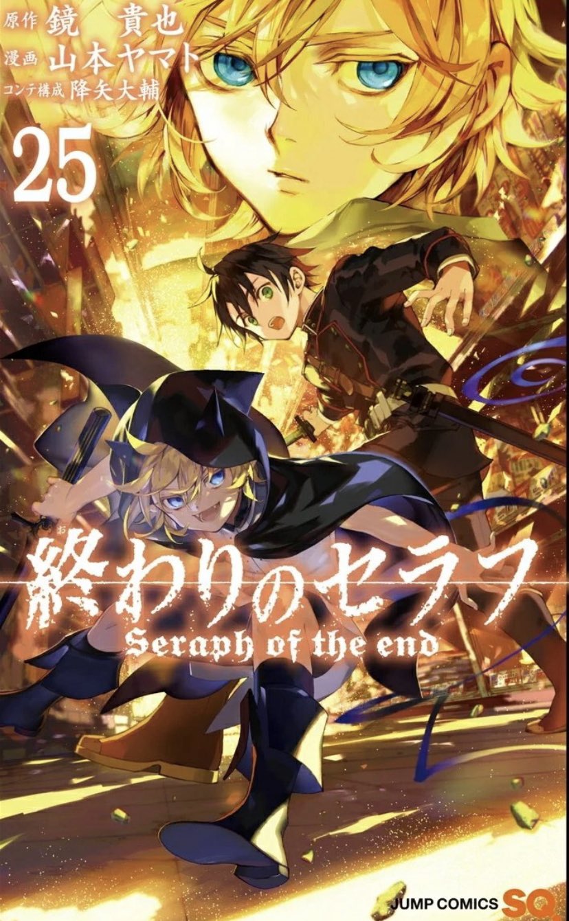 Konbini on Twitter: "La saga "Seraph of the End" de Takaya Kagami compte 15 millions d ...