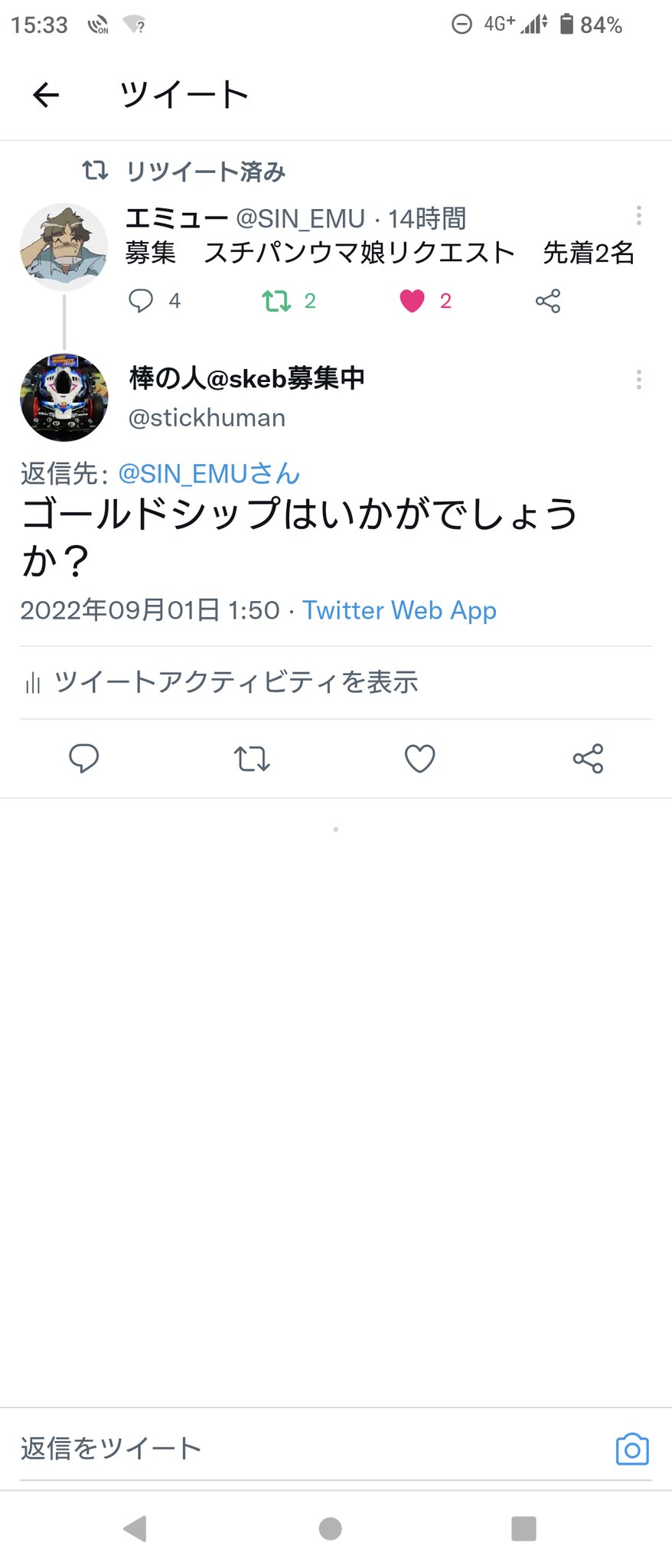棒の人skeb募集中 On Twitter Sinemu 一応こちらを送らさせていただいたのですが見えますでしょうか? Gcpxka5pmt Twitter