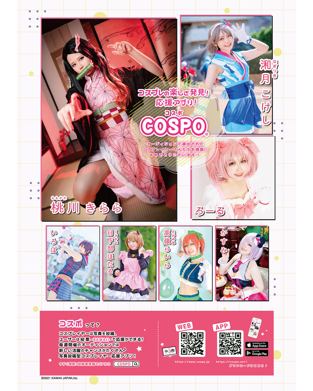 COSPO公式 KAWAII JAPAN (@kawaii_jp_cospo) / Twitter